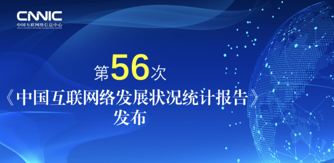 CNNIC报告：60岁及以上银发网民规模达1.61亿人-多知网 - 独立商业视角 新锐教育观察